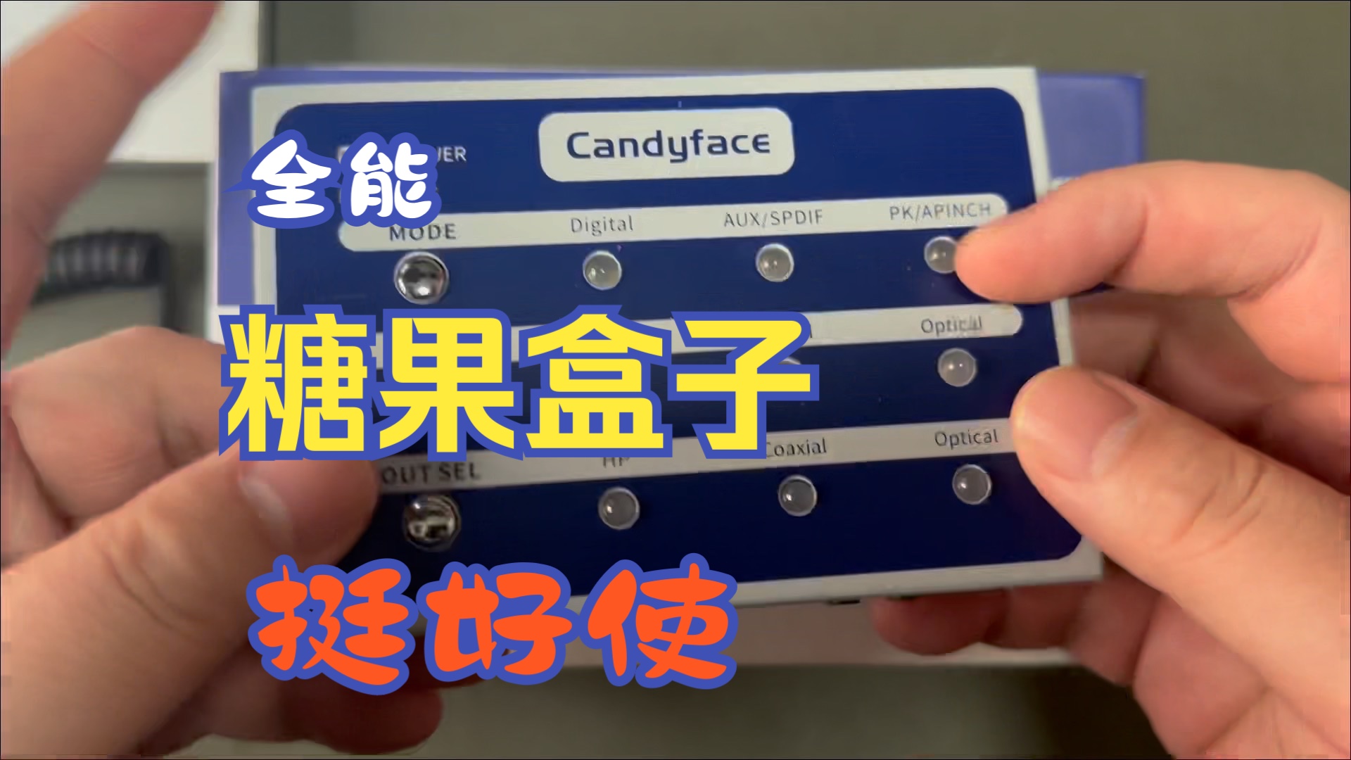 万能的糖果盒子 candyface手机直播转换器入手体验报告
