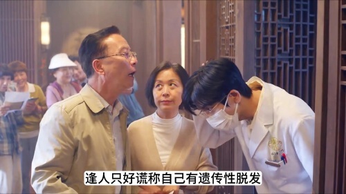 医生无意中被人偷拍发到业主群,结果大叔大妈们纷纷跑去小伙诊所