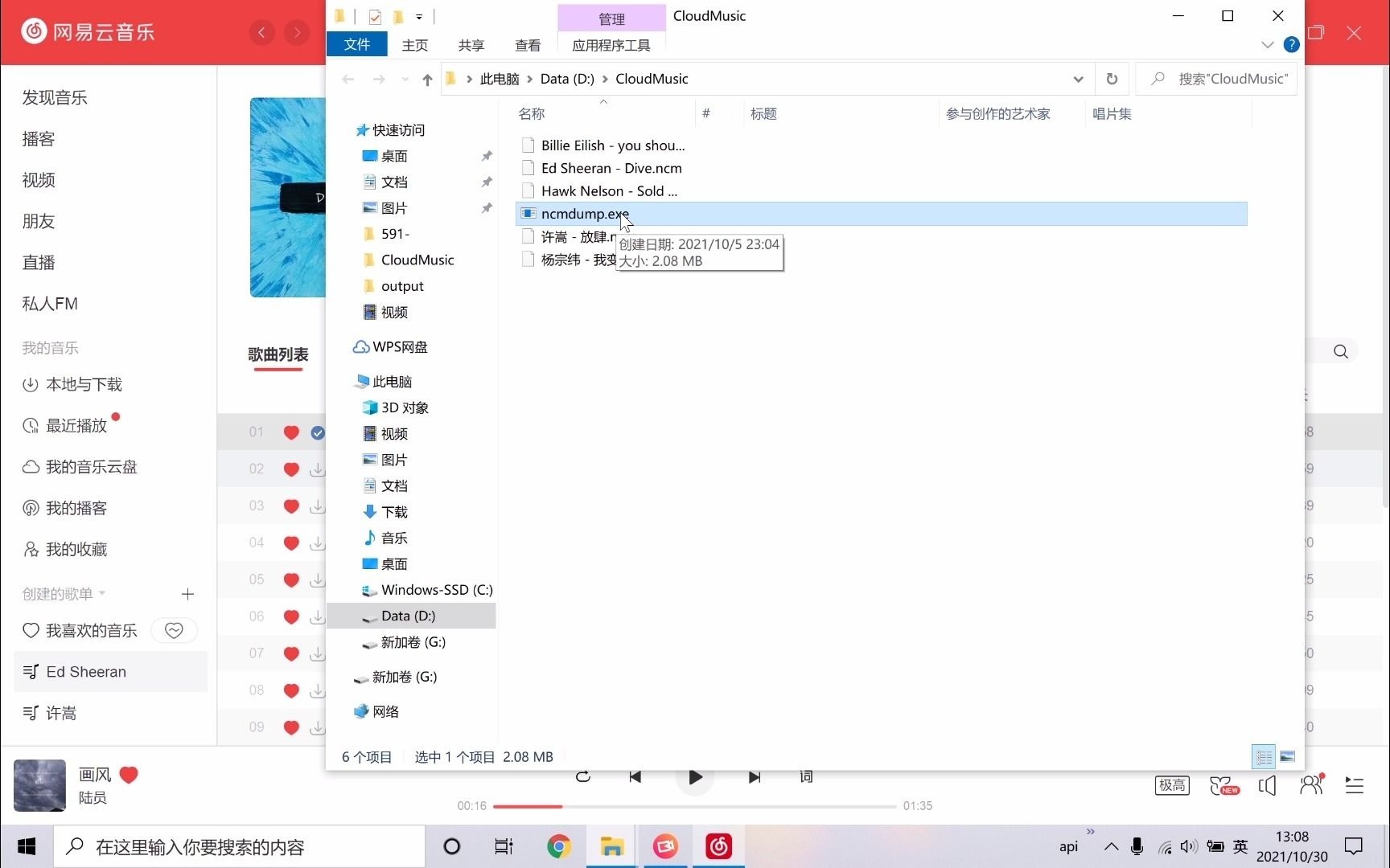 【工具分享】ncm格式快速转成mp3,只需一步而且免费哦