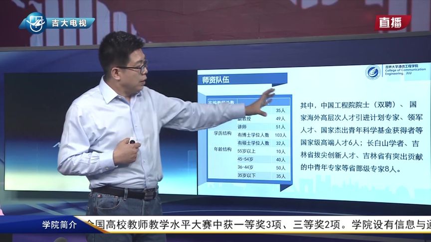 吉林大学通信工程专业介绍