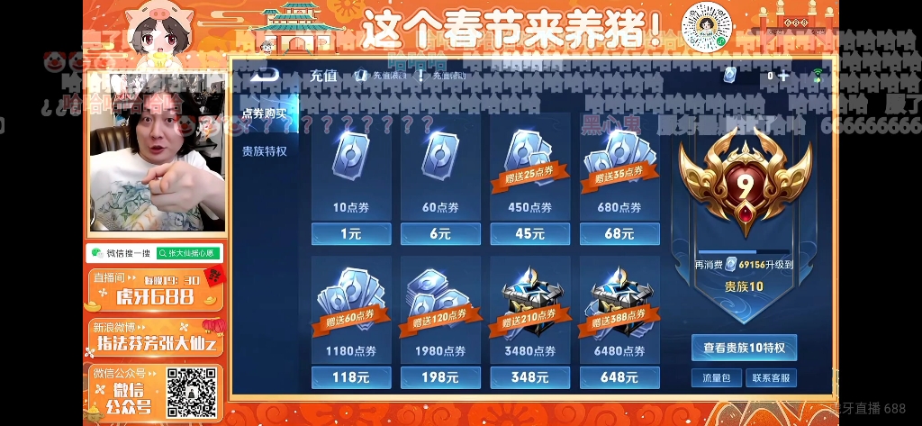 王者荣耀2021年2月11日充值bug。不知道大家这会儿点券,皮肤到账...