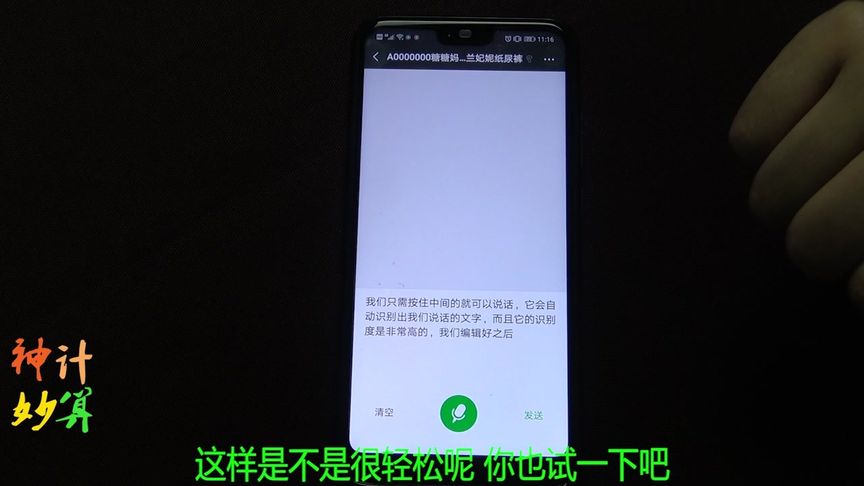 微信语音能变成文字,打开这个开关,让你发送文字超轻松