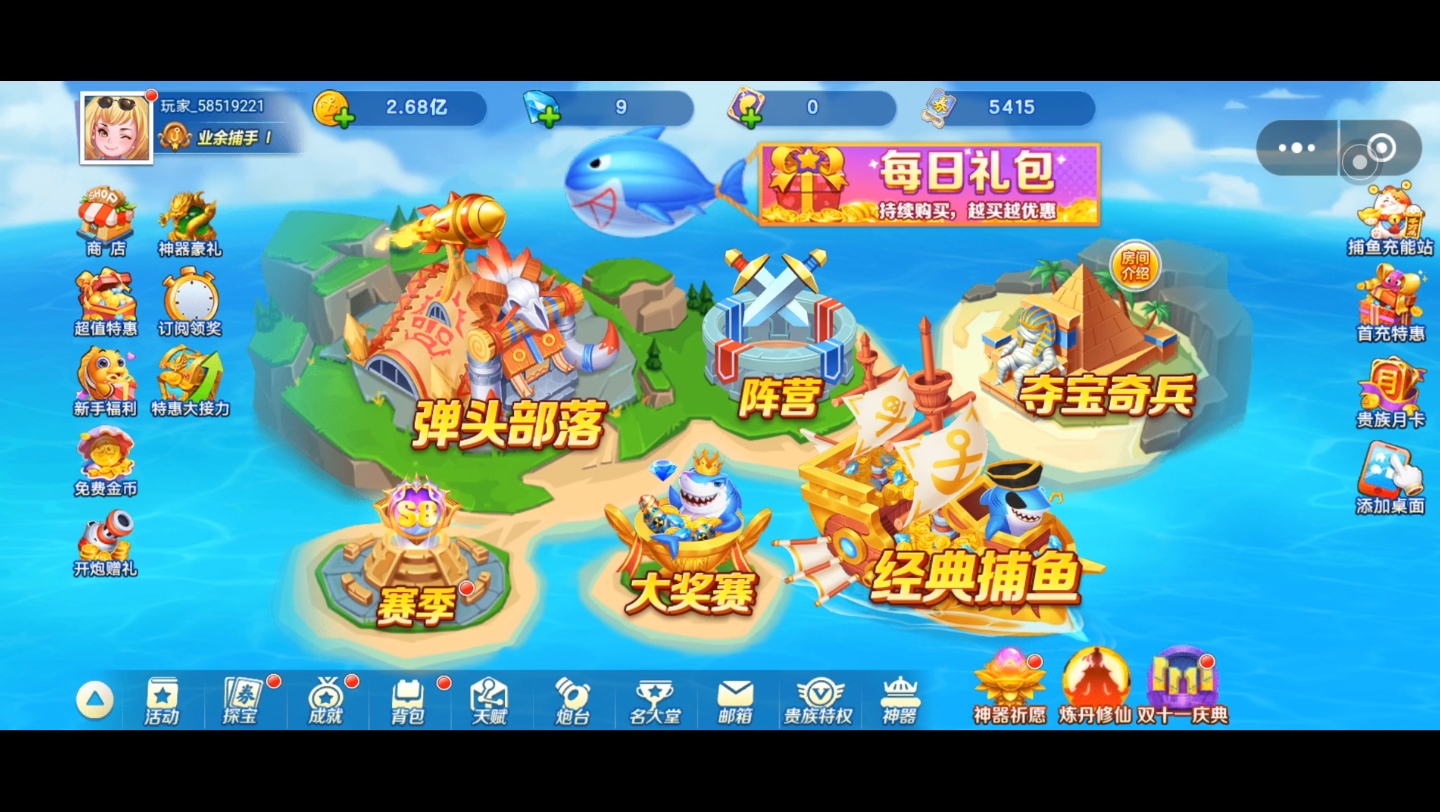 已经N多年没玩过捕鱼游戏了