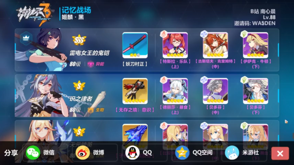 天鹅就是战场真神 终极区战场 1秒皮皮马 单S0星鬼识天 无阿2星幽