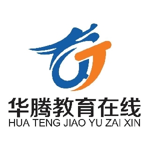 湖南华腾教育 