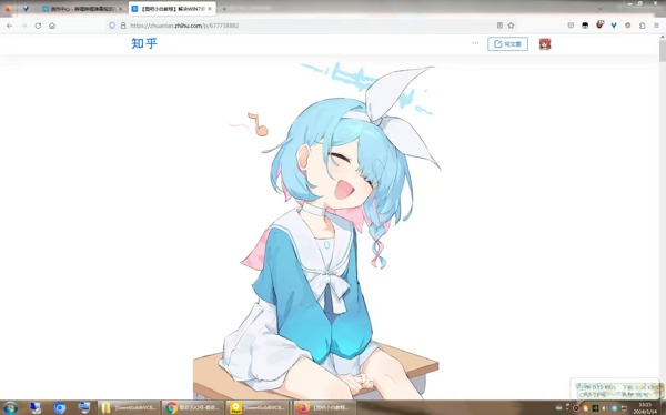 图吧小白教程 解决WIN7显示字体无效无法安装