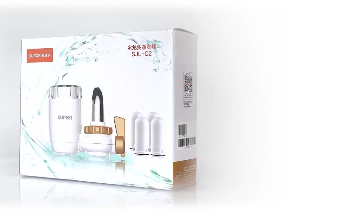 SUPOR/苏泊尔 SJL-C2 水龙头净水器产品介绍以及安装教程 带字幕