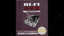 神曲顶级发烧音效试音天碟《HIFI小苹果 2CD》-2