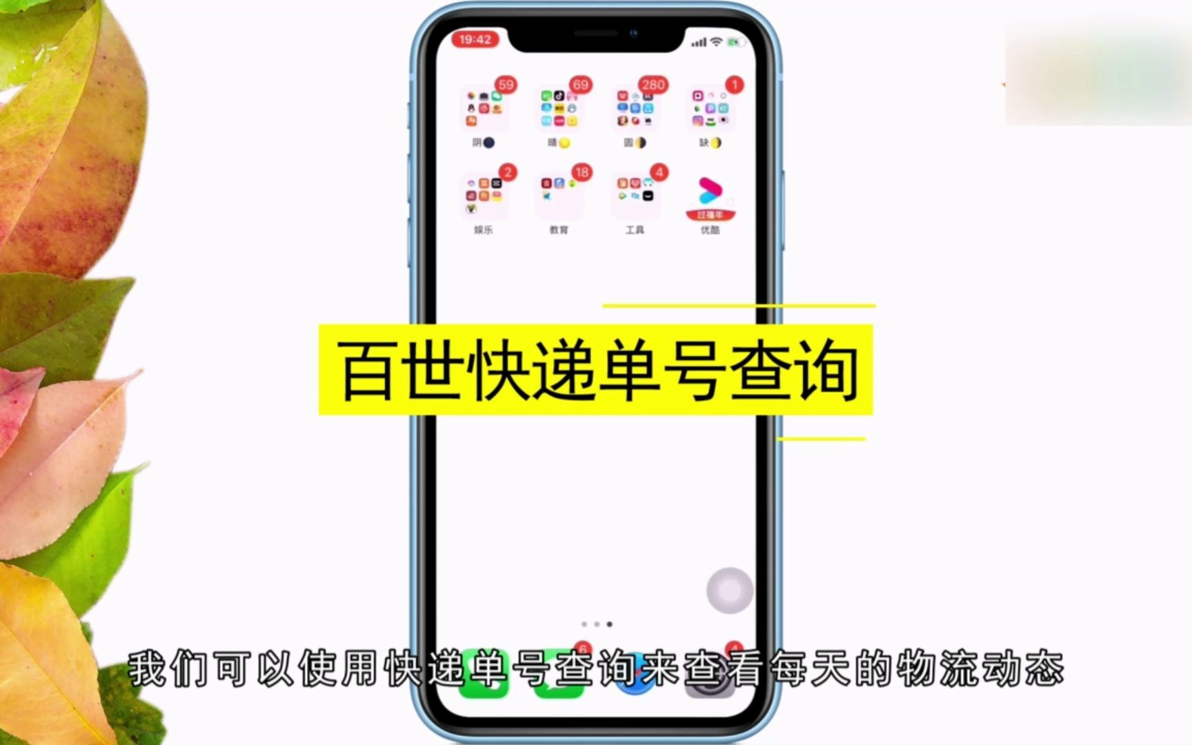 百世快递单号怎么查询?查询百世快递单号