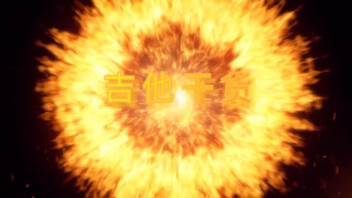 吉他扫弦节奏搞不定?扫弦谱看不懂?换个角度,来看看这个方法
