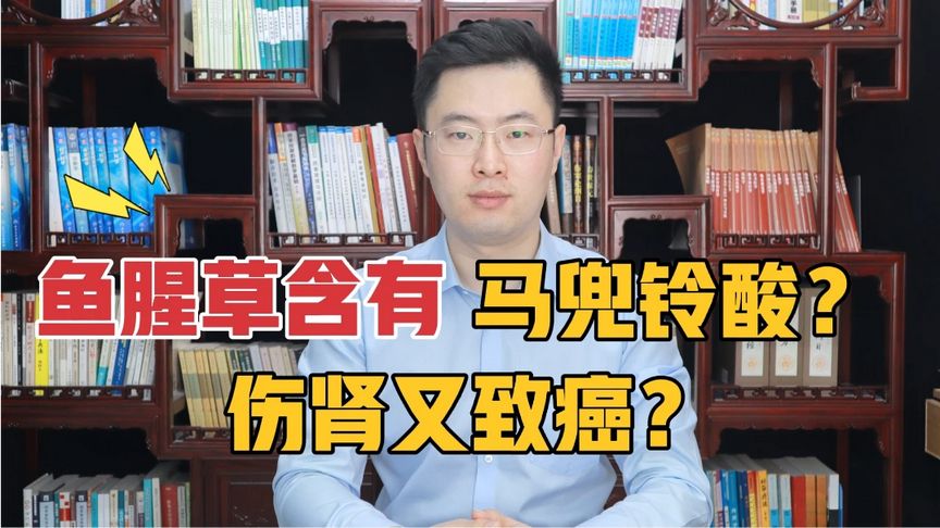 鱼腥草含一级致癌物,伤肾还致癌?折耳根还能不能吃,医生告诉你
