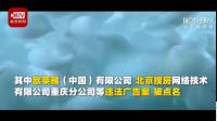 【 你被虚假广告误导过吗?】11月26日,据中国消费者报报道,近日重庆...