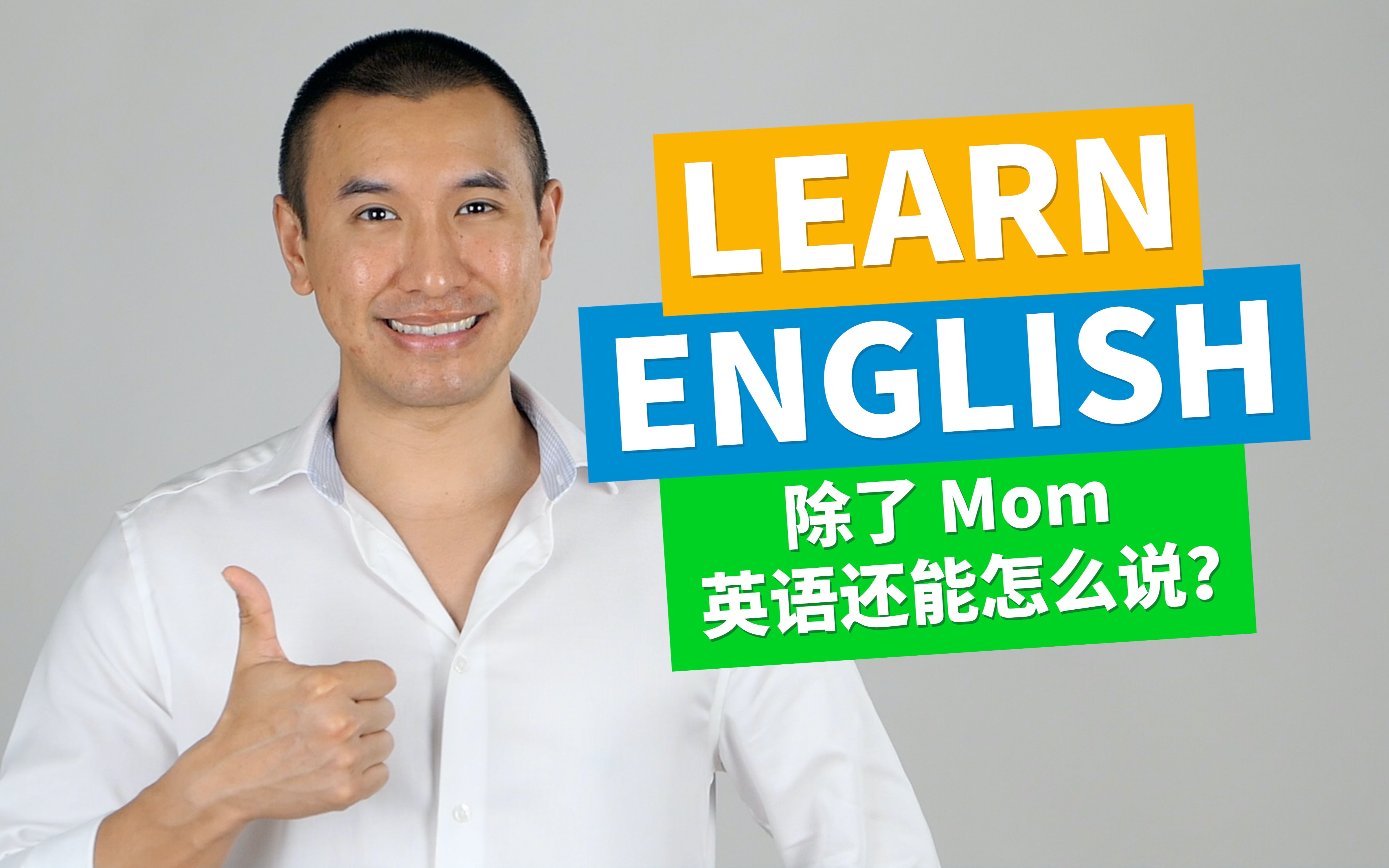 7种不同称呼妈妈的英语说法