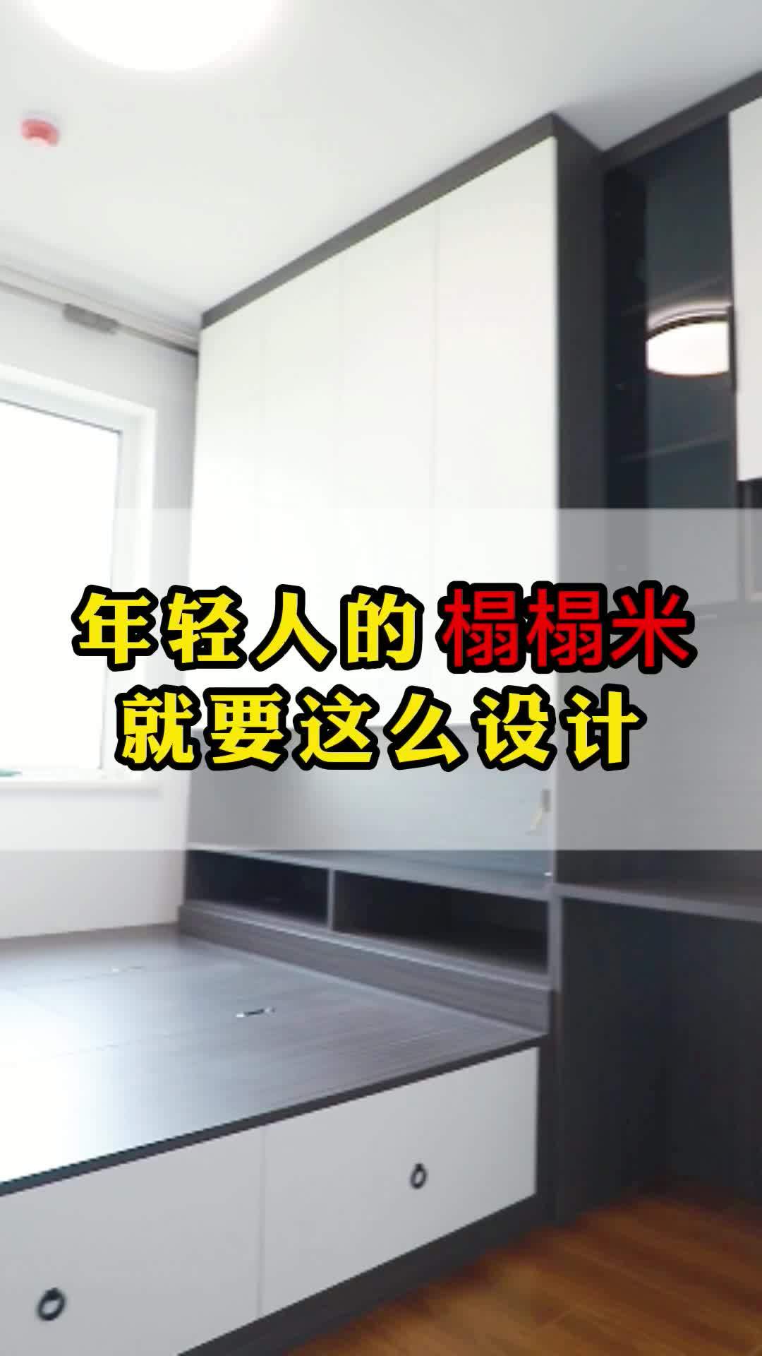 #长春全屋定制工厂 #榻榻米 实景安装视频来啦#长春全屋定制