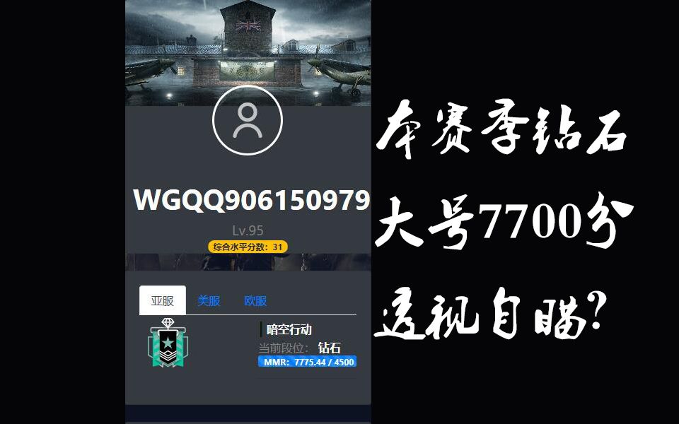 当你在彩虹六号遇到外挂,应该如何向育碧举报