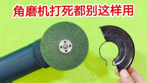 维修工用角磨机的惊险操作简直要命!