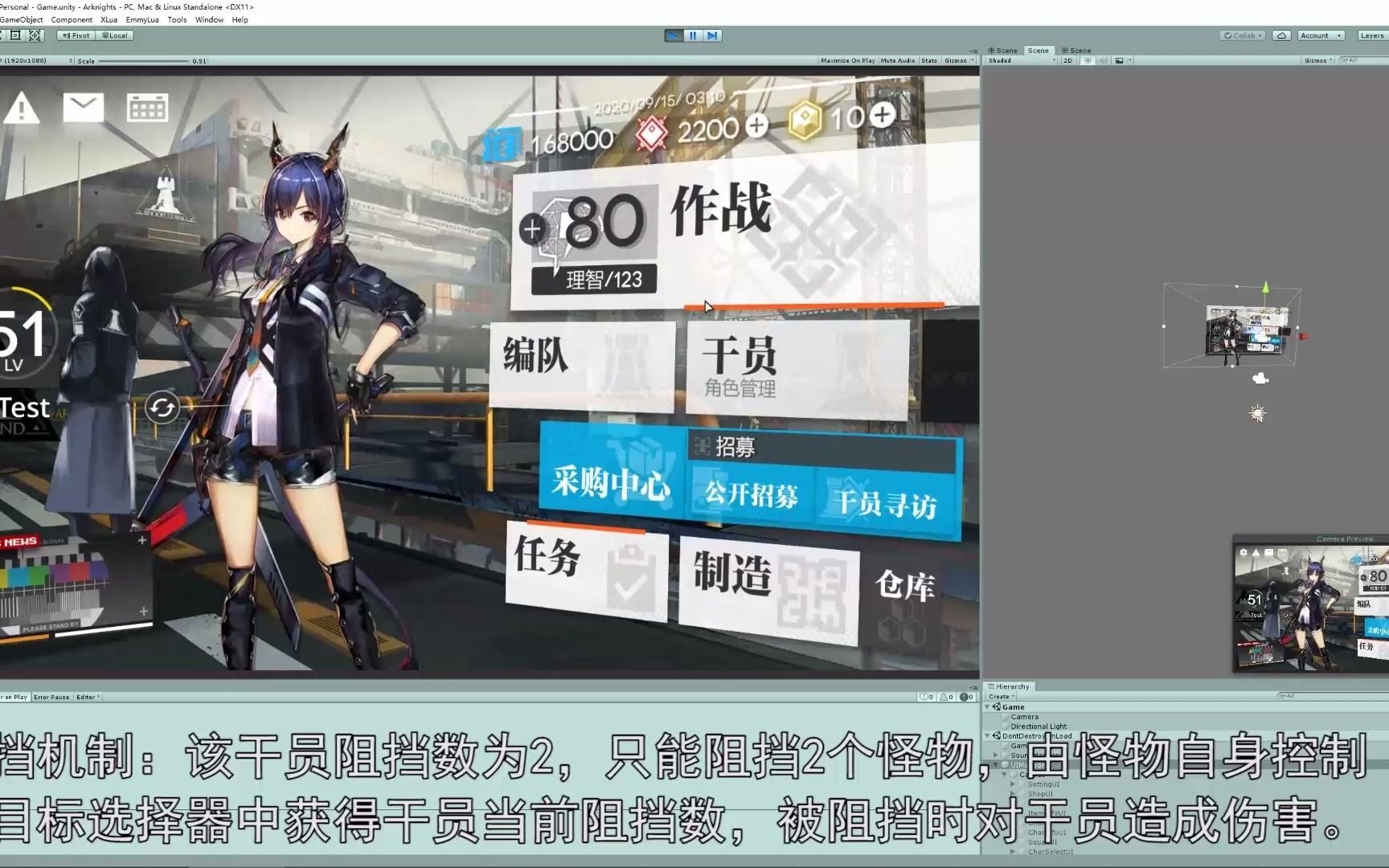 【明日方舟】Unity复刻演示