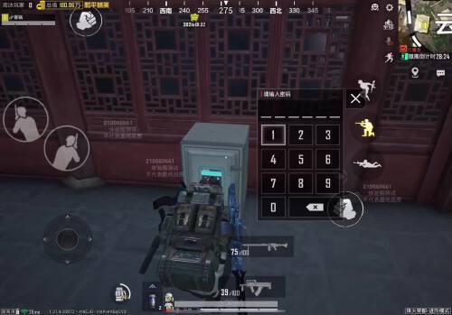 密码正确兄弟们快记住这些位置密码