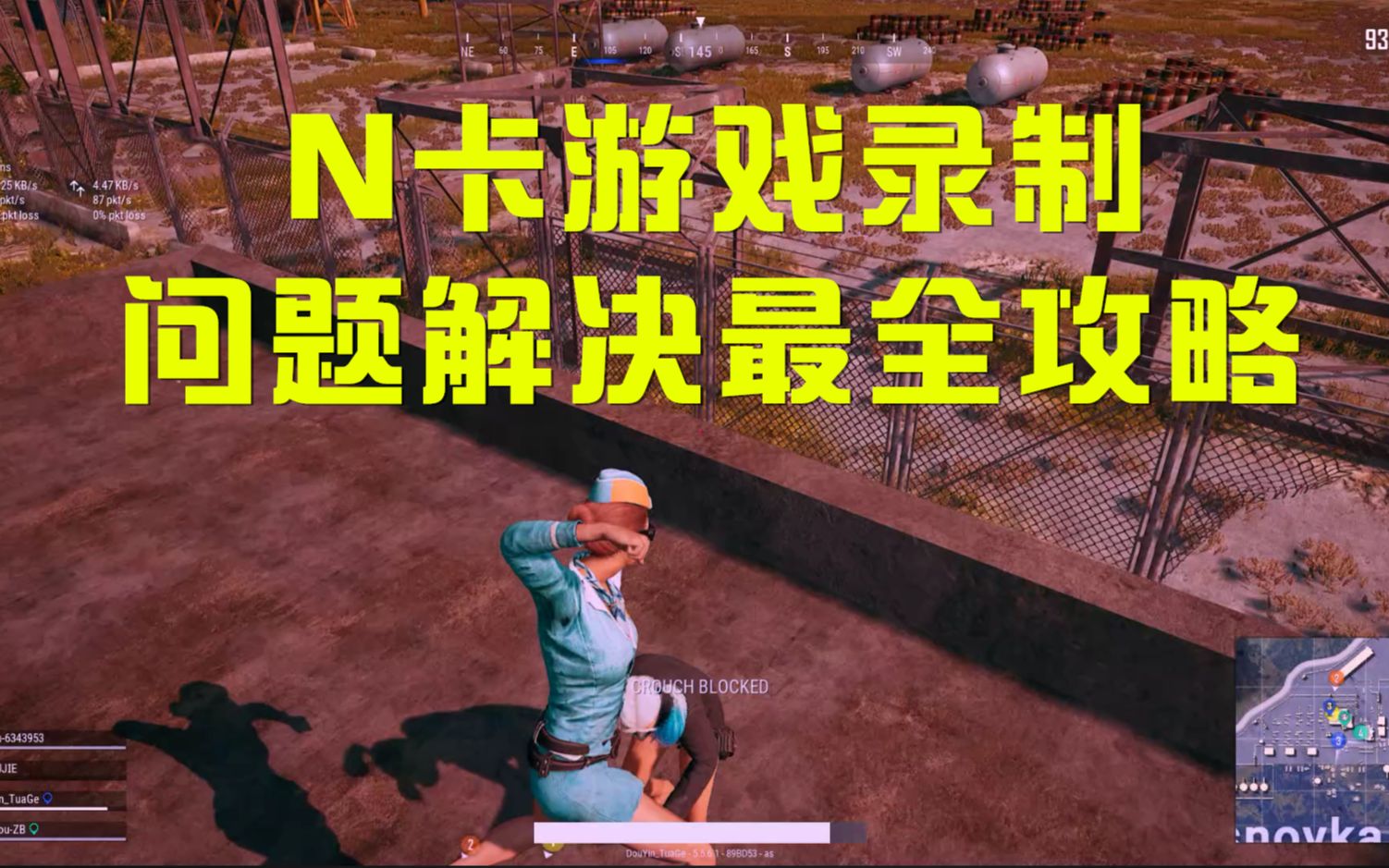 【N卡录制】N卡录制常见问题解决最全攻略