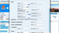 国税电子税务局