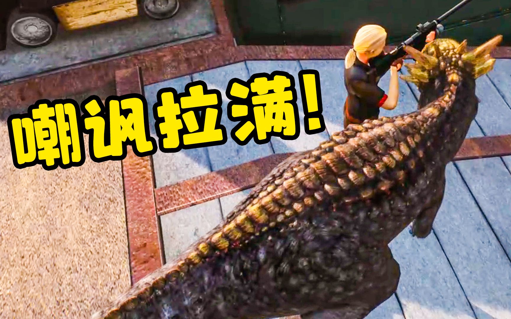 国人恐龙玩家是怎么嘲讽老外的?原始杀戮欢乐锦集