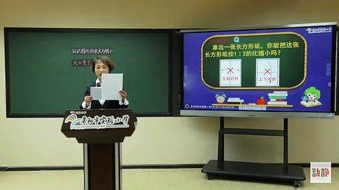 六年级数学-图形的放大与缩小 微课