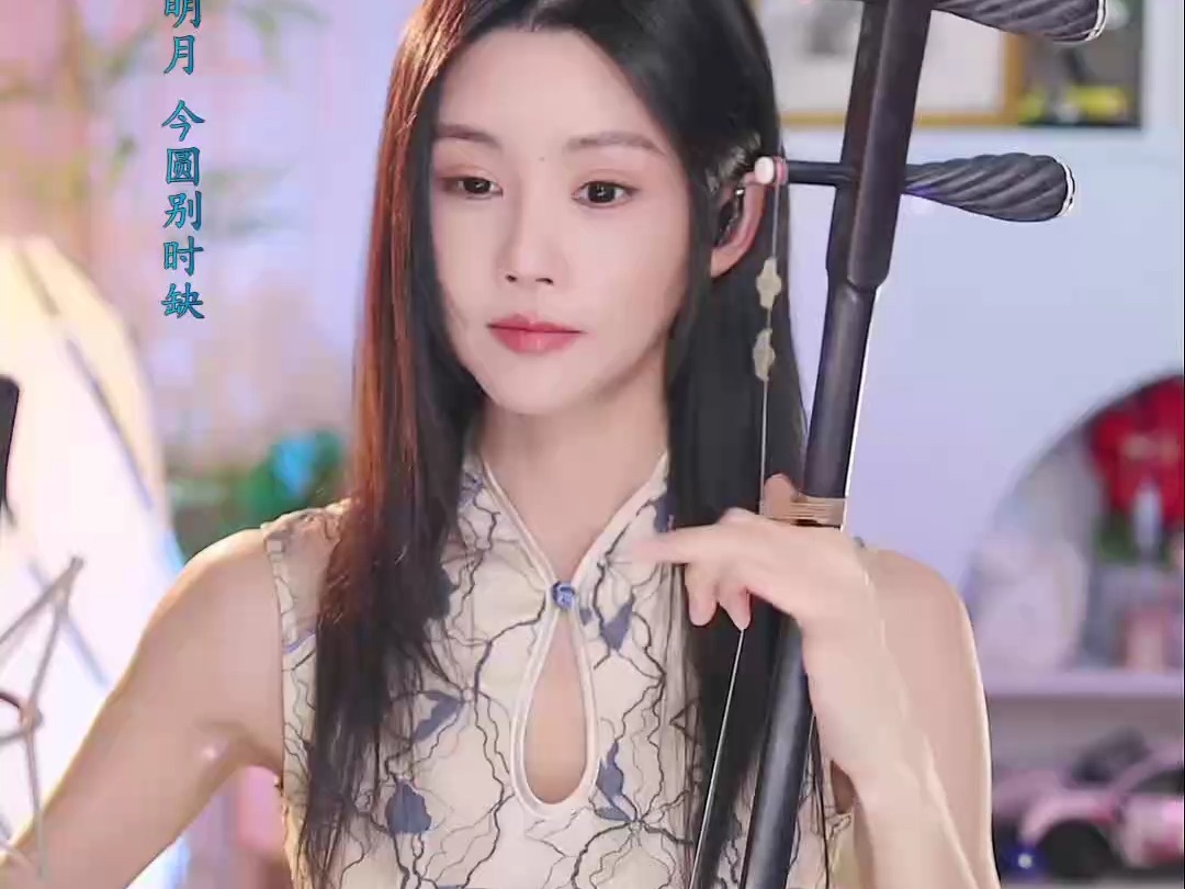 李弦月cherish 2024-11-24 212449