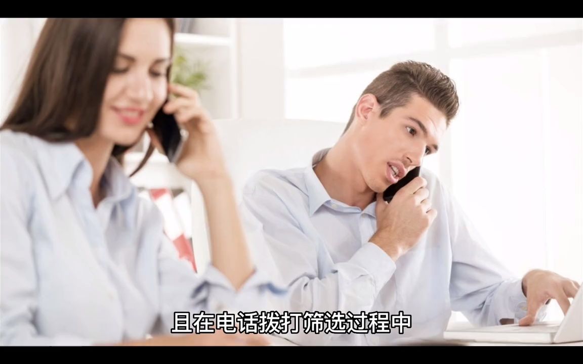 浦东银行的工作人员为什么要使用电销外呼系统打电话获取意向客户?#...