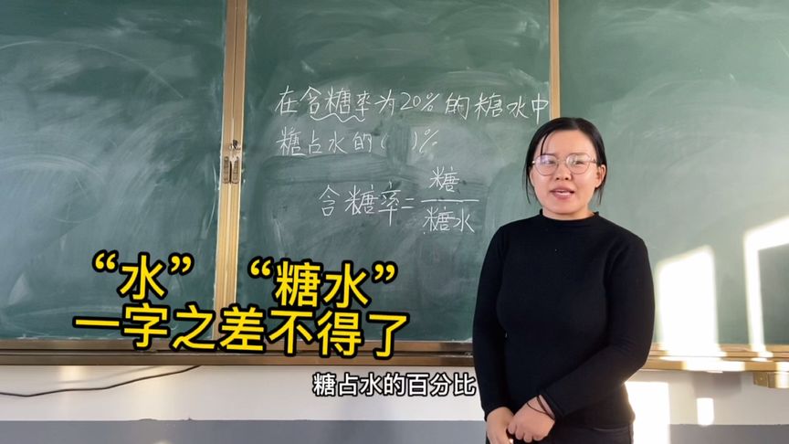 六年级数学重点,百分数的应用,一字之差结果大不相同