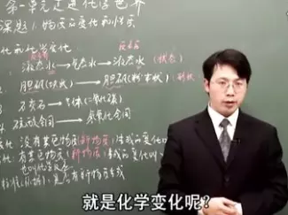 ...化学初三化学九年级化学上册王学兵第1单元课题1物质的变化和性质....