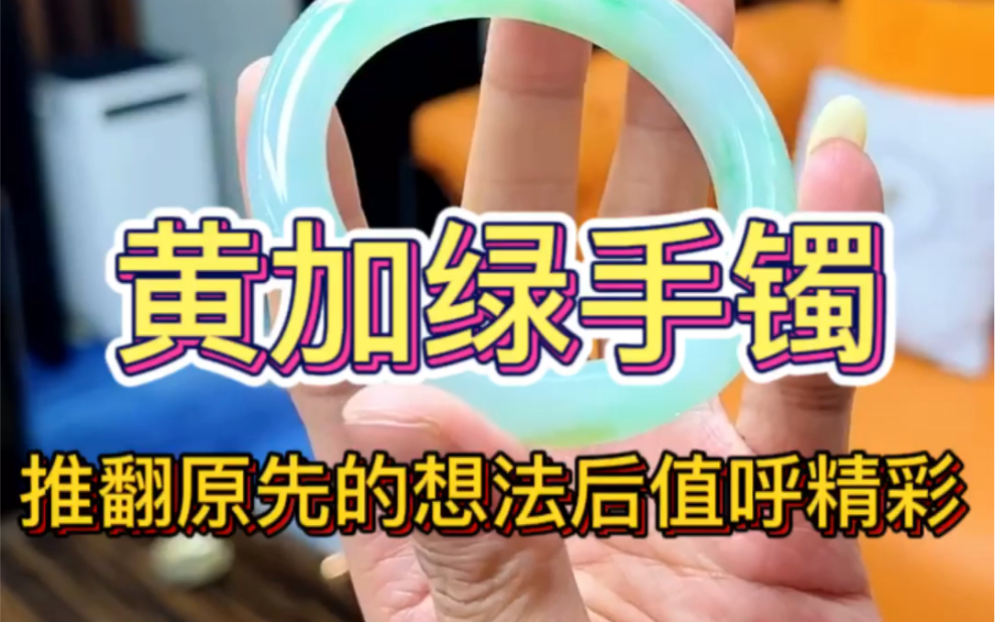 一条黄翡手镯诞生!带你了解深度的翡翠知识! #翡翠 #翡翠手镯 #珠宝...