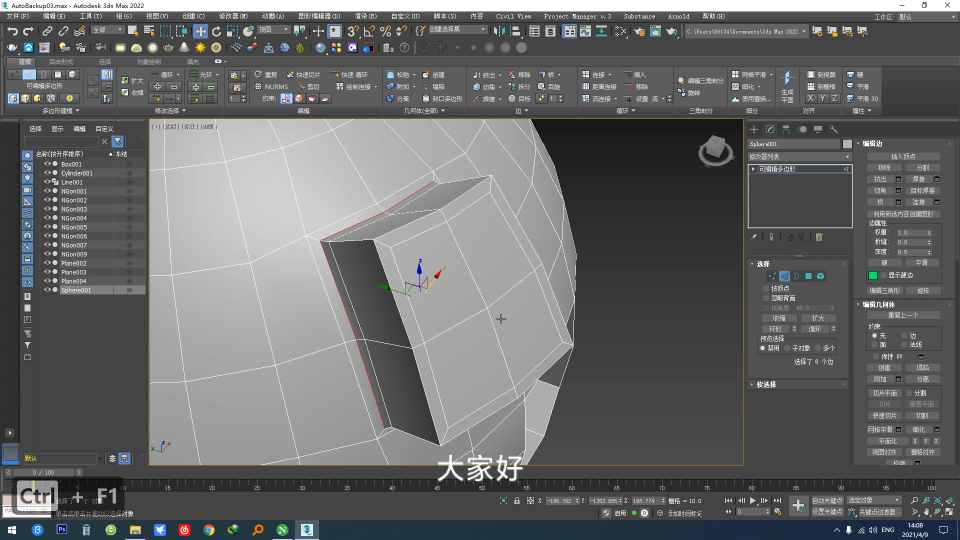 04 - 改线方法 - 3dsmax