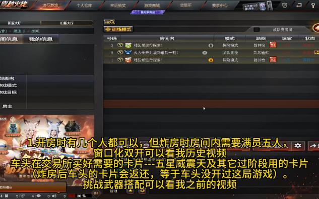 【BUG】穿越火线CF挑战试炼岛封神台炸房教程(有手就行)_网络游戏...