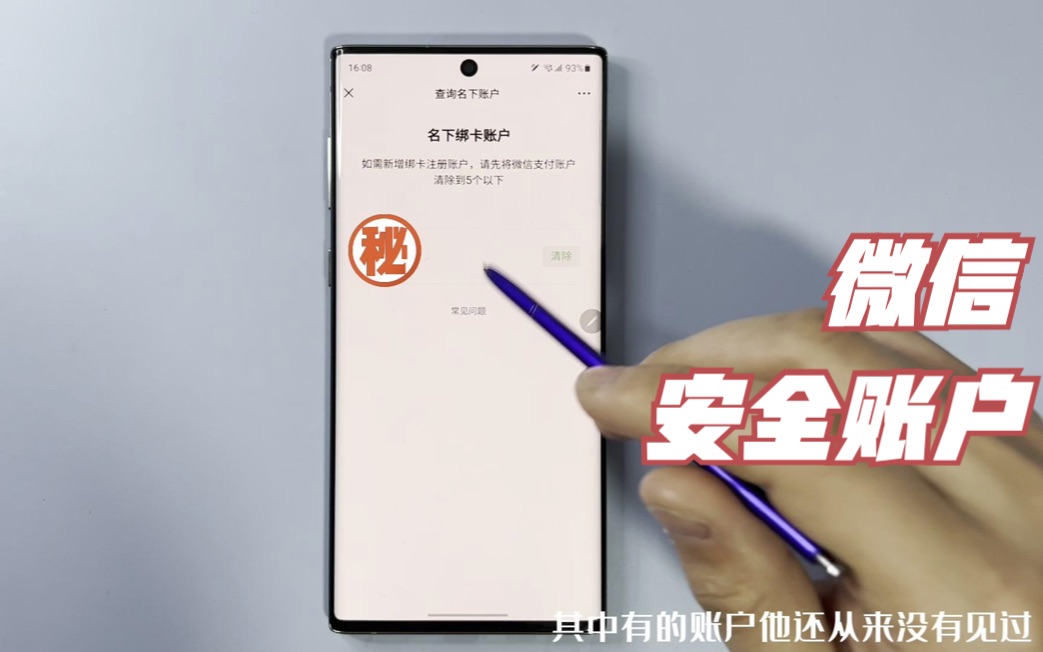 微信的这个设置一定要打开看一下,关乎财产安全。