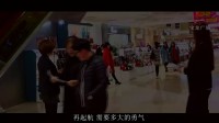 李沧宝龙广场财务部门宣传片-我们不一样