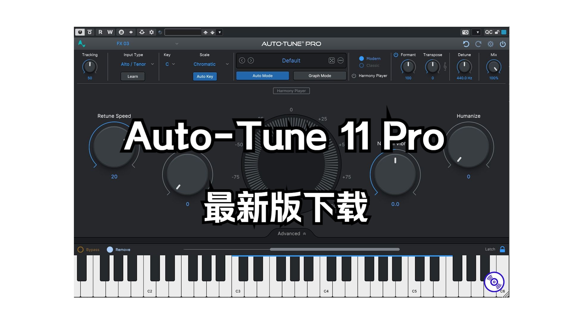 AutoTune Pro 11 最新版下载安装教程!Windows-MacOS
