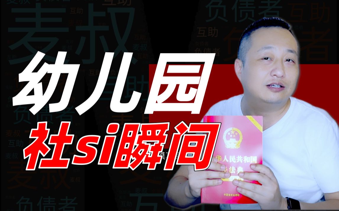 幼儿园老师在群里曝光家长是老赖的信息,违法吗?