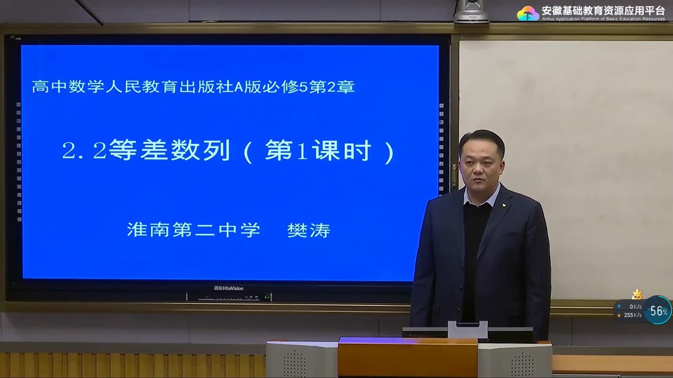 数学必修五等差数列