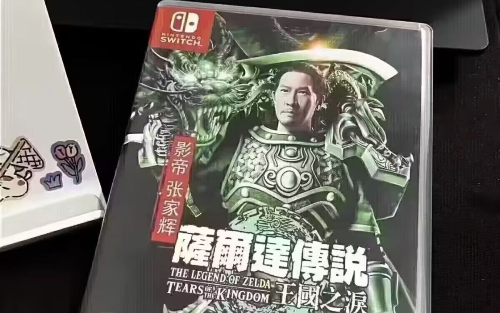 龙神和yuzu模拟器存档迁移方法