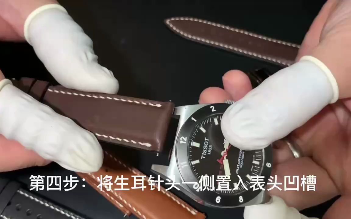 手表表带安装教程