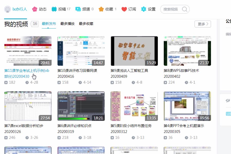 第12课学业考试上机示例(必修部分)20200507