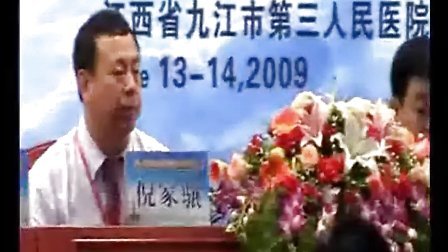 第一届医用臭氧治疗研讨会01