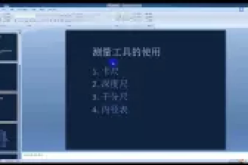 内径表的使用