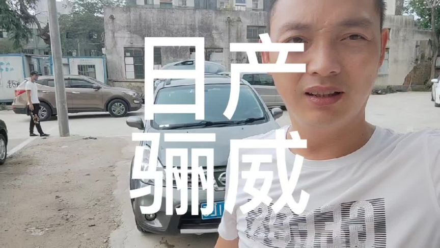 1.28w的#日产骊威 自动挡,你会买吗?#抖音汽车 #二手车
