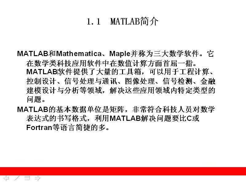 MATLAB基础教学视频