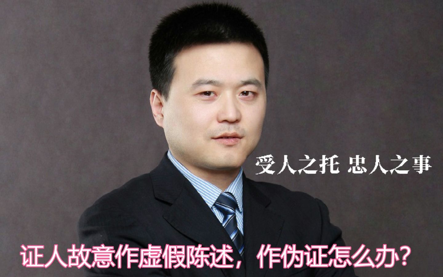证人故意作虚假陈述,作伪证怎么办?