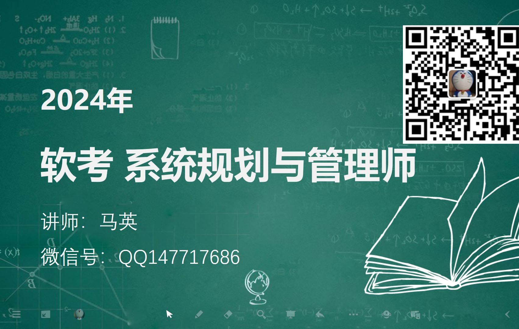 【1】系统规划与管理师(2023年12月)(第1节-论文)