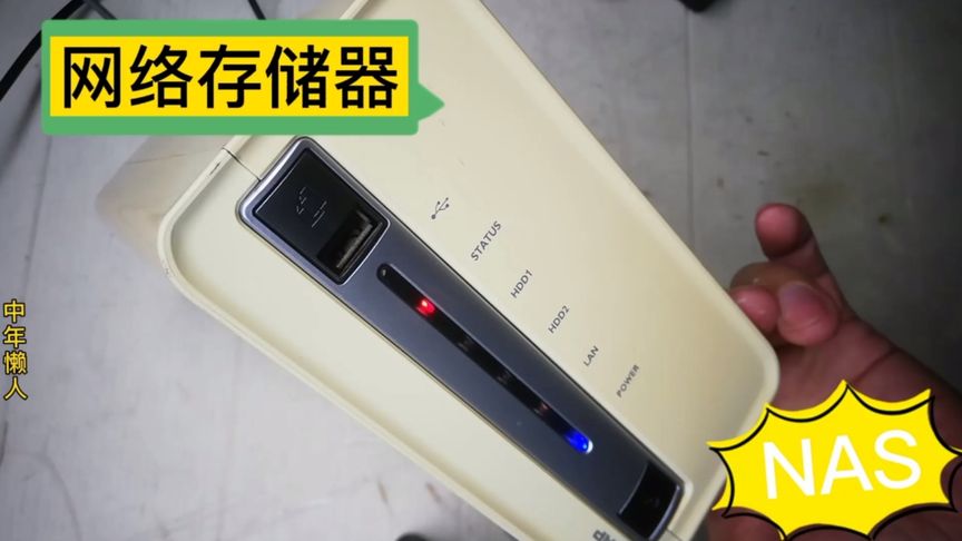 NAS个人网络存储器拆解,私人云 家庭服务器 远程硬盘机