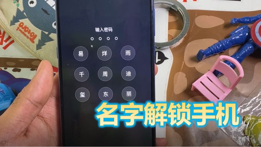 锁屏密码总是很容易被破解?快来设置文字锁屏,别人都猜不到
