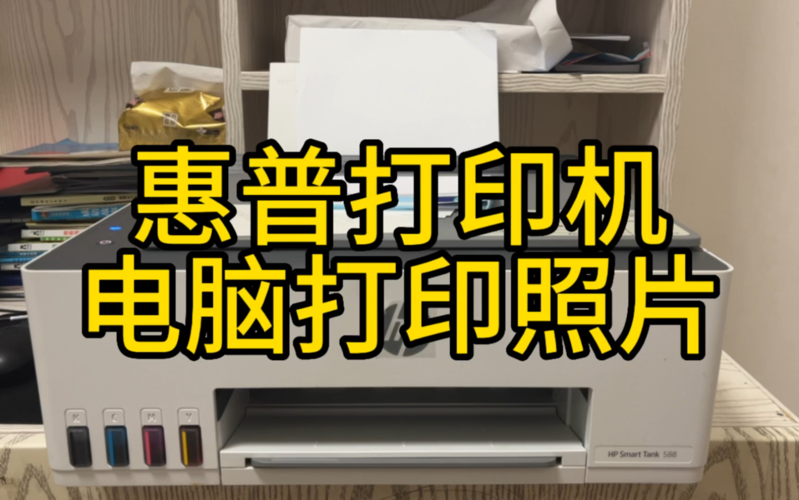 HP惠普打印机如何打印照片,电脑如何打印照片相片纸